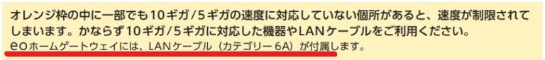 LANケーブルの選び方と有線接続の方法 | eo光のルーター | eo光のキャンペーン比較